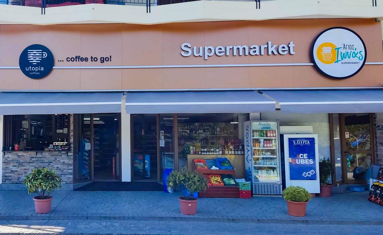 Supermarket Άγιος Ιωνάς - Αγρός - Pitsilia daily