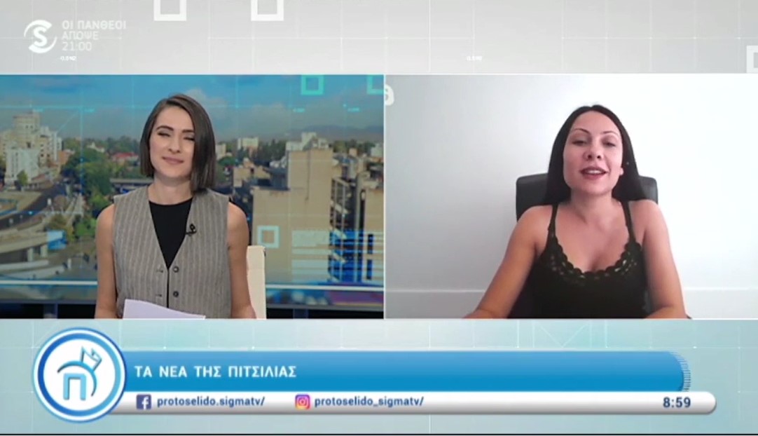 Το Pitsilia Daily στο Πρωτοσέλιδο – 22 Σεπτεμβρίου 2023 - Pitsilia Daily