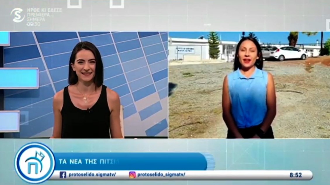 Το Pitsilia Daily στο Πρωτοσέλιδο – 11 Σεπτεμβρίου 2023 - Pitsilia Daily