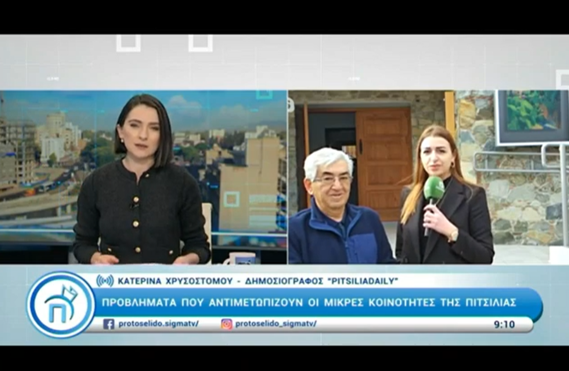 Το Pitsilia Daily στο Πρωτοσέλιδο – 22 Ιανουαρίου 2024 - Pitsilia Daily