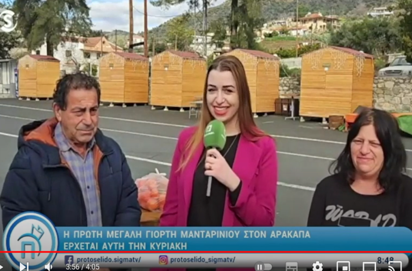 Το Pitsilia Daily στο Πρωτοσέλιδο – 16 Φεβρουαρίου 2024 - Pitsilia Daily