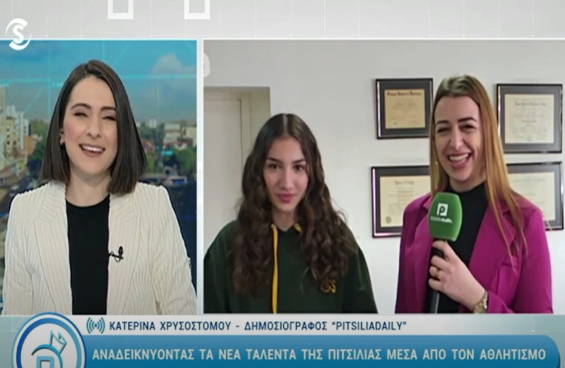 Το Pitsilia Daily στο Πρωτοσέλιδο – 26 Φεβρουαρίου 2024 - Pitsilia Daily