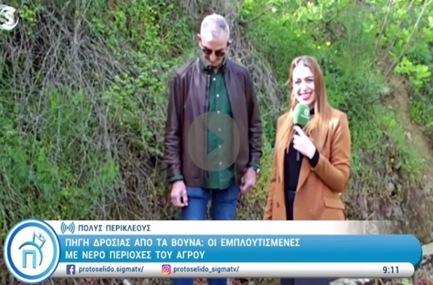 Το Pitsilia Daily στο Πρωτοσέλιδο – 22 Απριλίου 2024 - Pitsilia daily