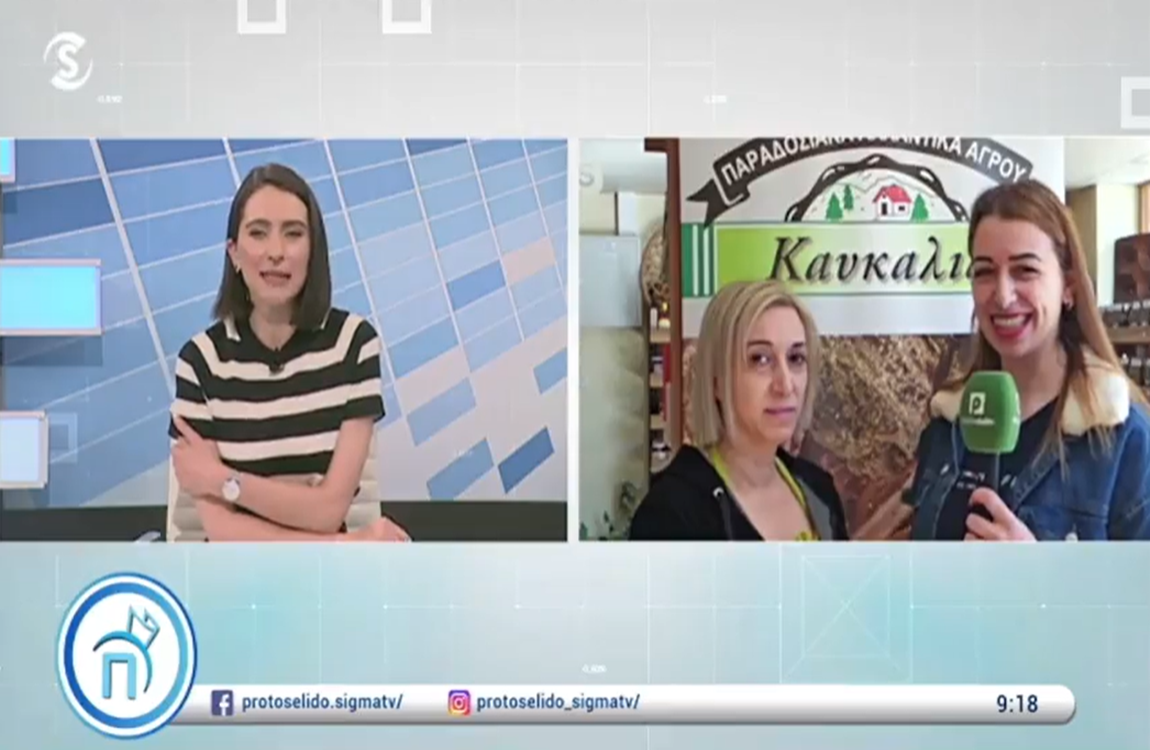 Το Pitsilia Daily στο Πρωτοσέλιδο – 05 Απριλίου 2024 - Pitsilia daily