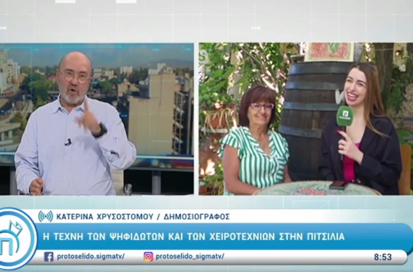 PitsiliaDaily: Πρωτοσέλιδο - 31 Μαΐου 2024 - Pitsilia Daily